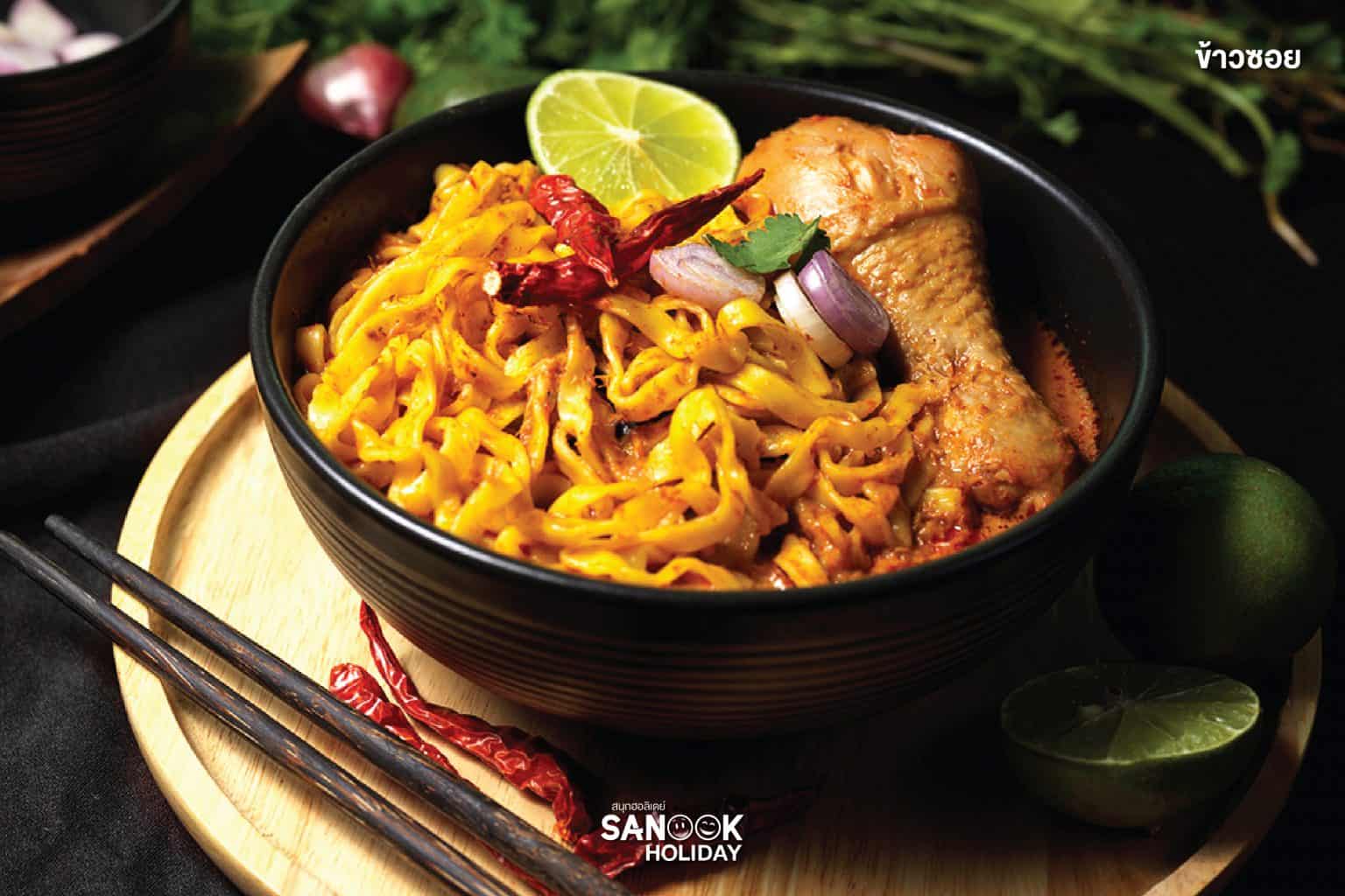 8 อาหารไทย ขึ้นชื่อที่ต่างชาติต้องลอง - Sanook Holiday