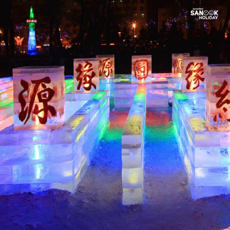 สวนสาธารณะ Zhaolin ( Zhaolin Park ) - Sanook Holiday
