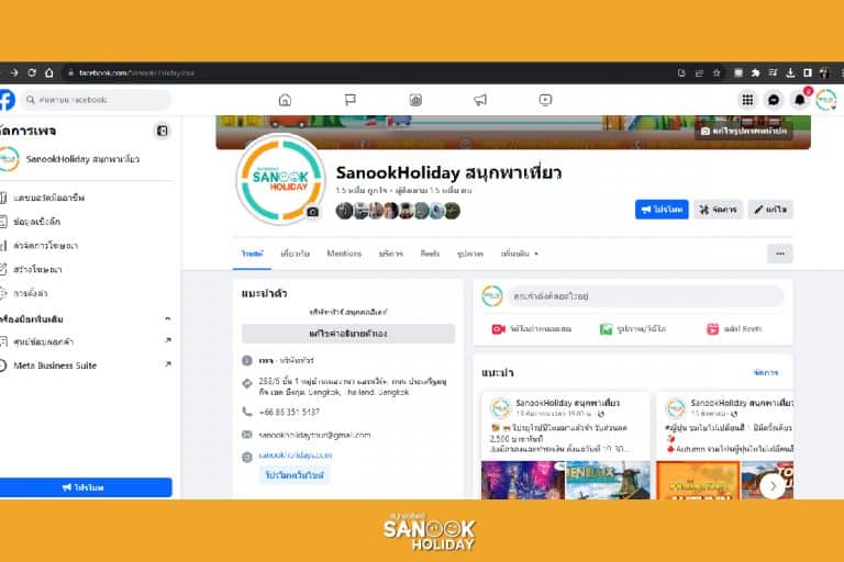 รีวิว sanook holiday ทำไมถึงต้องจองทัวร์กับที่นี่ - Sanook Holiday