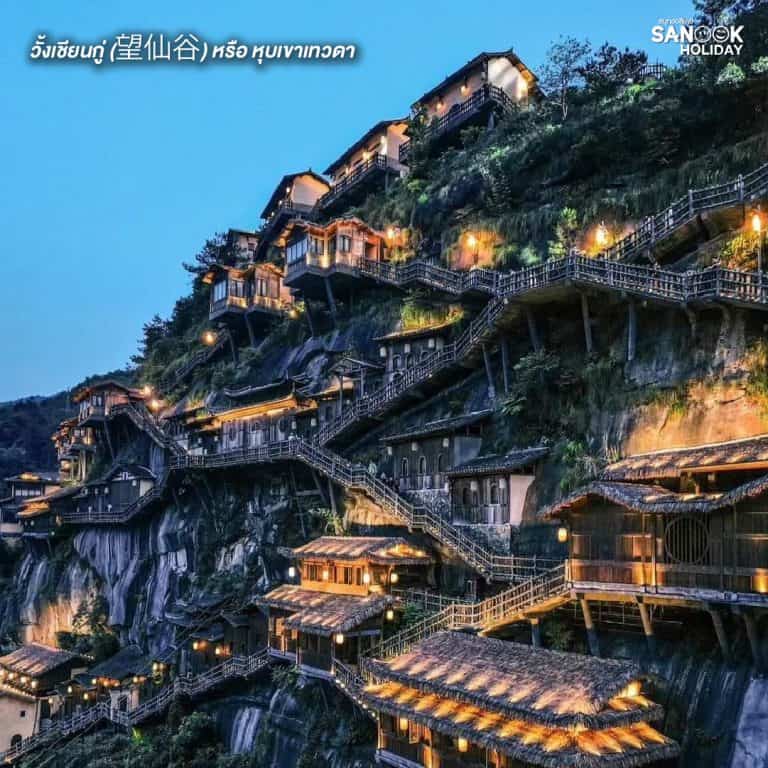 หุบเขาเทวดาวั้งเชียนกู่ - Sanook Holiday