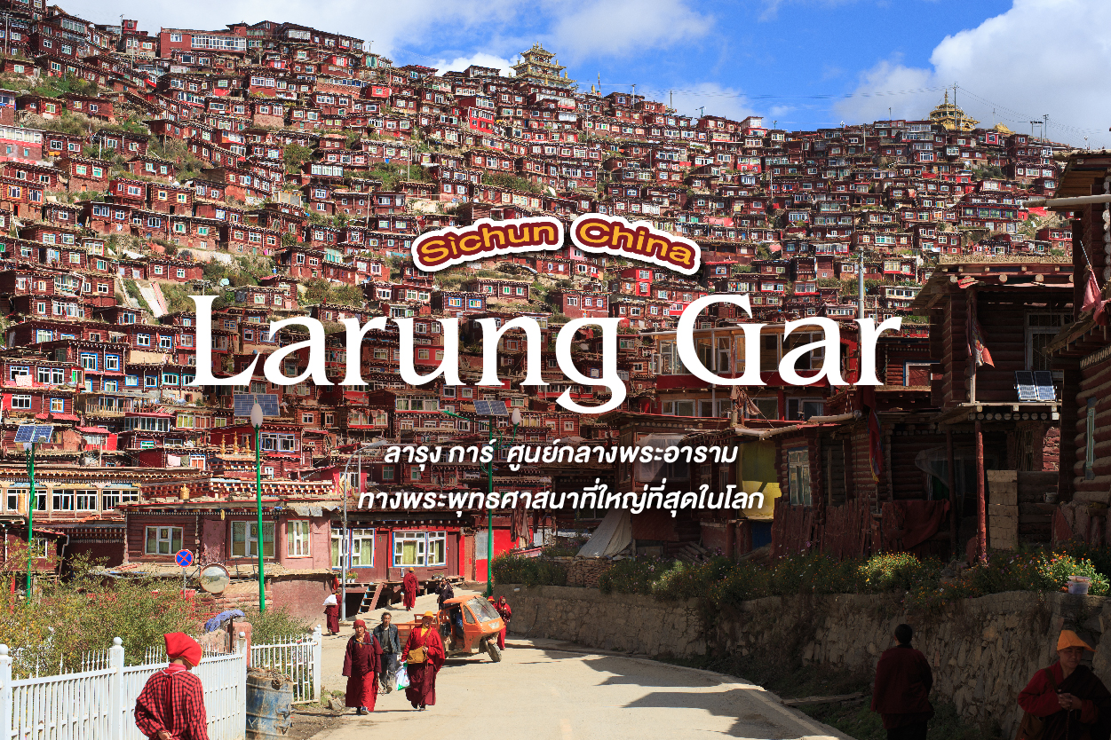 ภูเขาสี่ดรุณี ( Siguniangshan ) ภูเขาแอลป์แห่งเมืองเสฉวน - Sanook Holiday